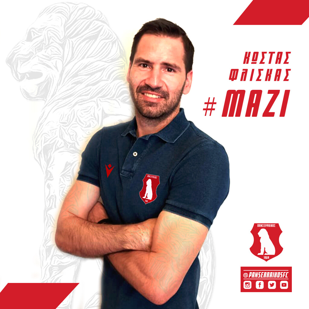 Πανσερραϊκός: Γενικός αρχηγός ο Φλίσκας! - Onsports.gr