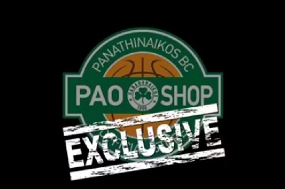 Μεγάλη αποκλειστικότητα για το PAO Shop! (video) - Onsports.gr