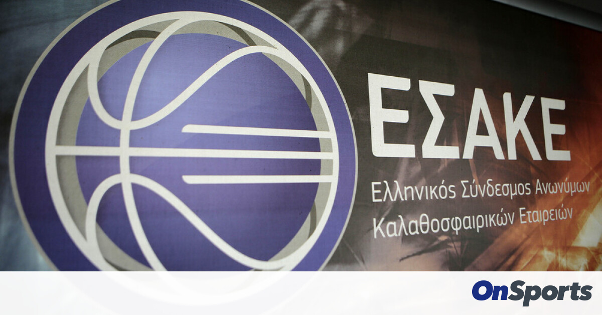 ΕΣΑΚΕ: Αποφασίζει για τη νέα σεζόν στη Basket League - Onsports.gr