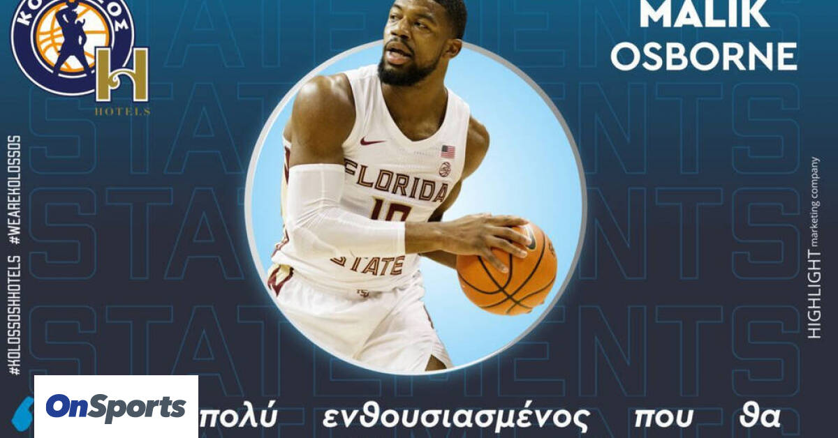 Κολοσσός-Όσμπορν: «Έτοιμος να δώσω όλες μου τις δυνάμεις» - Onsports.gr