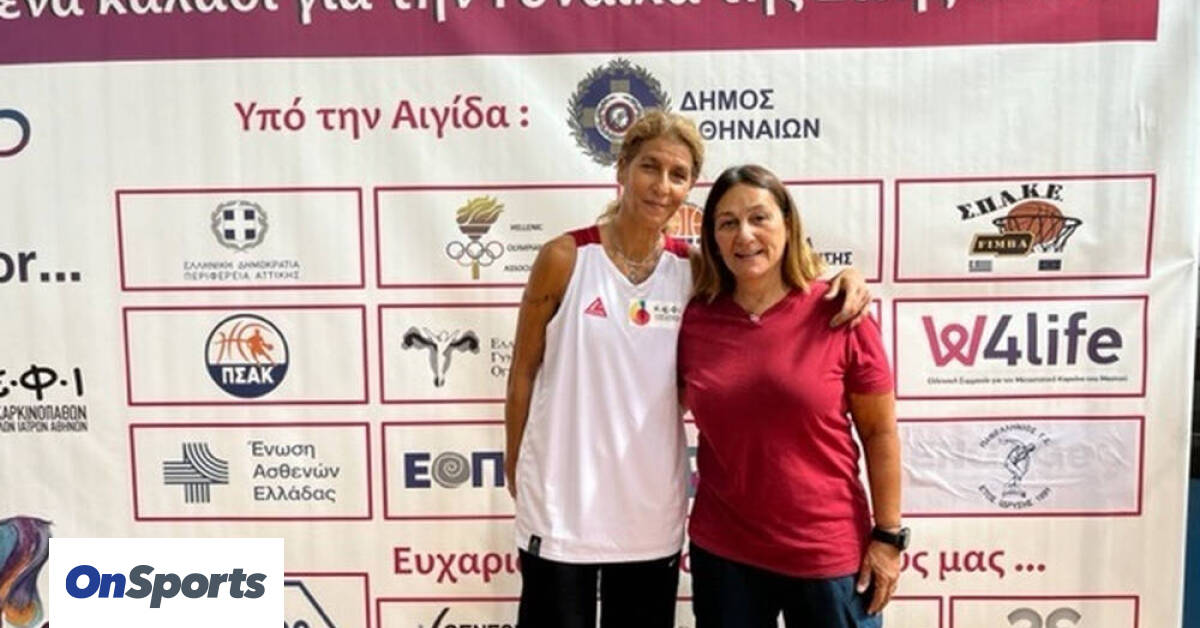 ΕΟΚ: «Βάλε ένα καλάθι για την γυναίκα της ζωής σου» - Onsports.gr