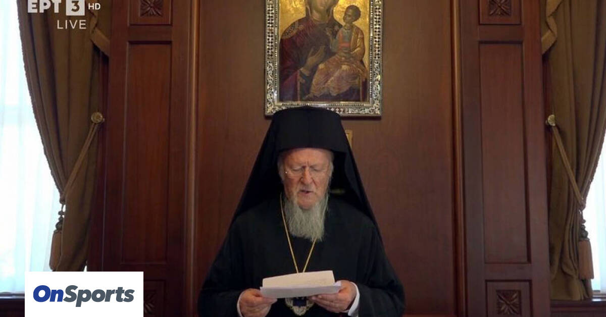 AEK: Το μήνυμα του Πατριάρχη Βαρθολομαίου για την OPAP Arena - Onsports.gr